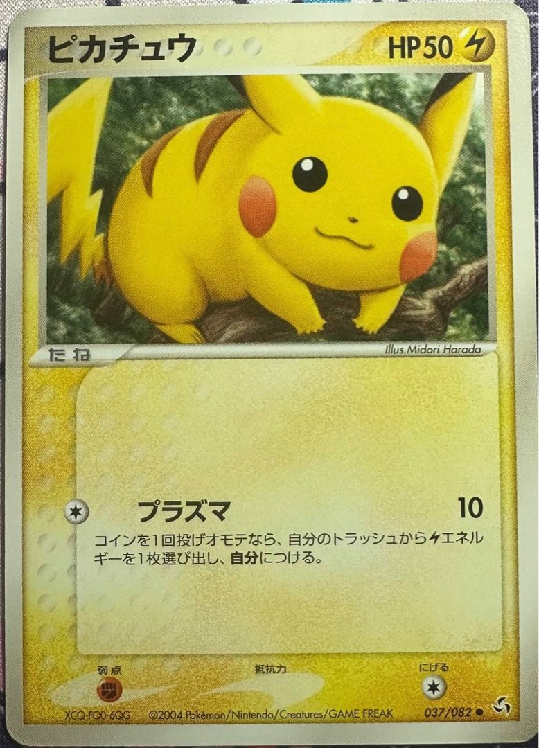 Pikachu 37/82 Flight of Legends (Vintage Card), Hobbies & Toys, Toys ...