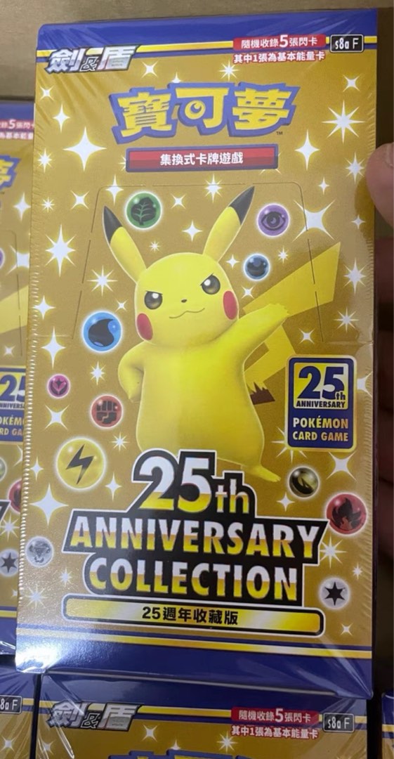 現貨繁中Pokemon PTCG 25週年黃金收藏版原盒S8AF 皮卡丘金超夢, 電子遊戲, 電子遊戲機, PlayStation - Carousell