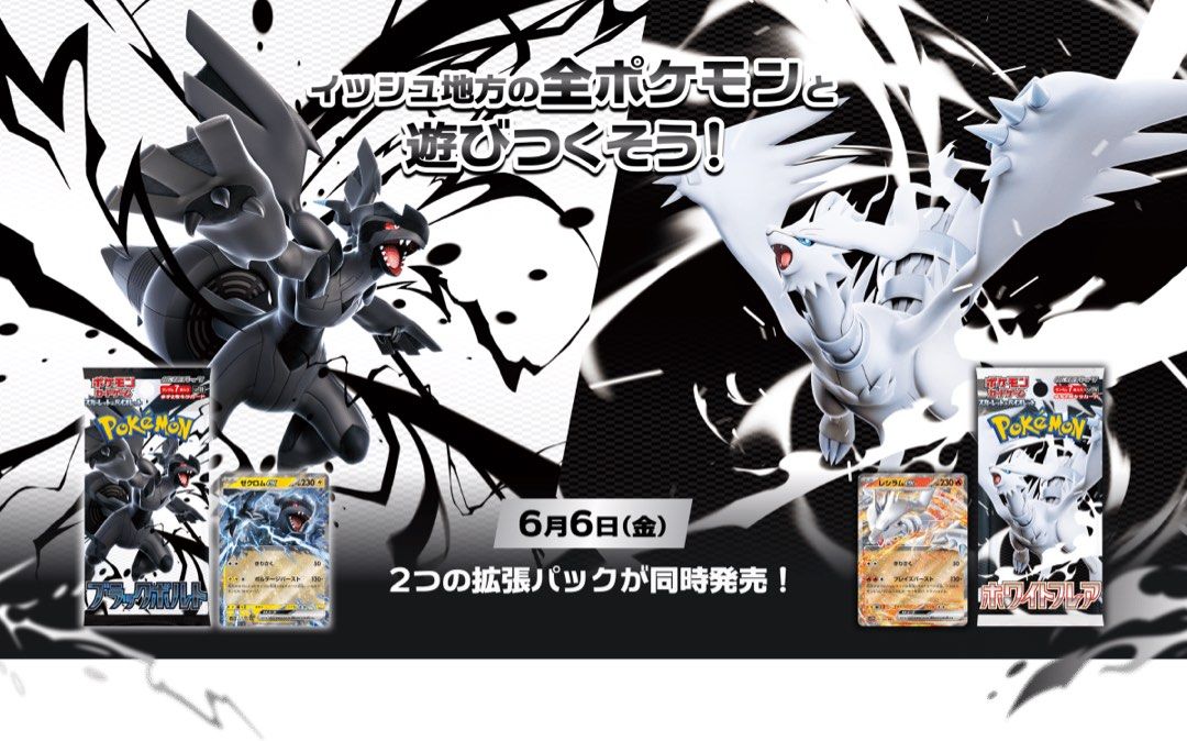 [PREORDER, CONFIRMED ALLO] Black Bolt SV11B and White Flare SV11W ...