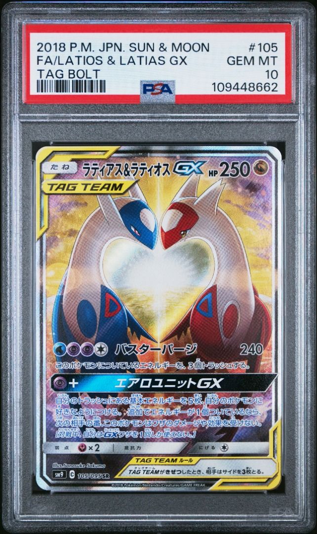 PSA 10 Latios & Latias gx tag bolt alternate art japanese sun and moon 105 2018 pokemon, Hobbies ...