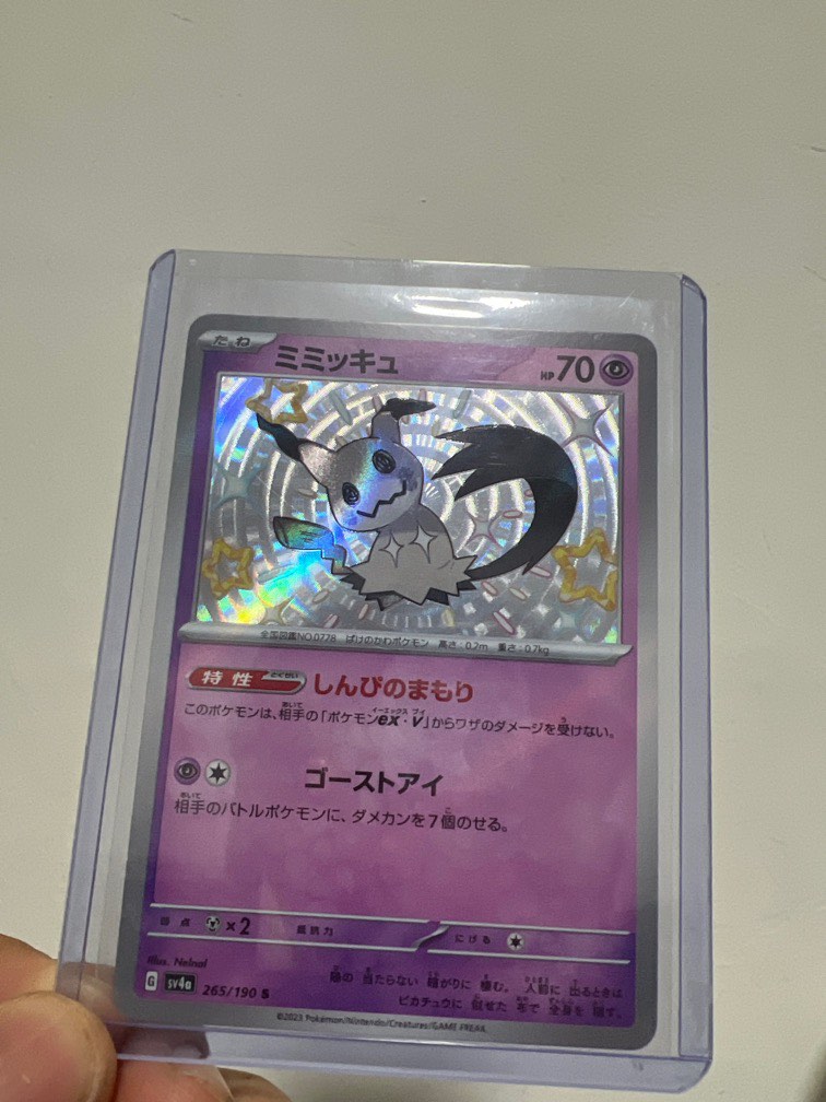 Shiny Mimikyu 265/190, Hobbies & Toys, Toys & Games on Carousell
