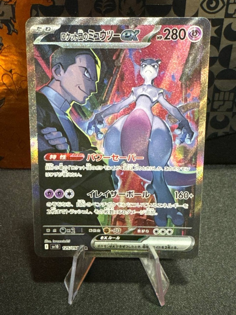 Team Rocket Mewtwo SAR 125/098, Hobbies & Toys, Toys & Games on Carousell