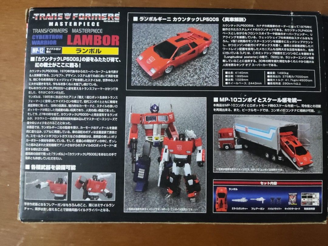 Transformers MP-12 Lambor, Hobbies & Toys, Toys & Games on Carousell