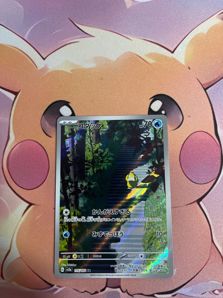 WTS/WTT Psyduck AR #175/165 Japanese 151 Pokemon Cards TCG, Hobbies ...
