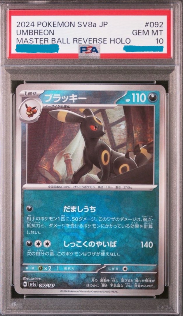 WTT/WTS PSA 10 Umbreon Masterball Revese Holo Terastal Festival #092 ...