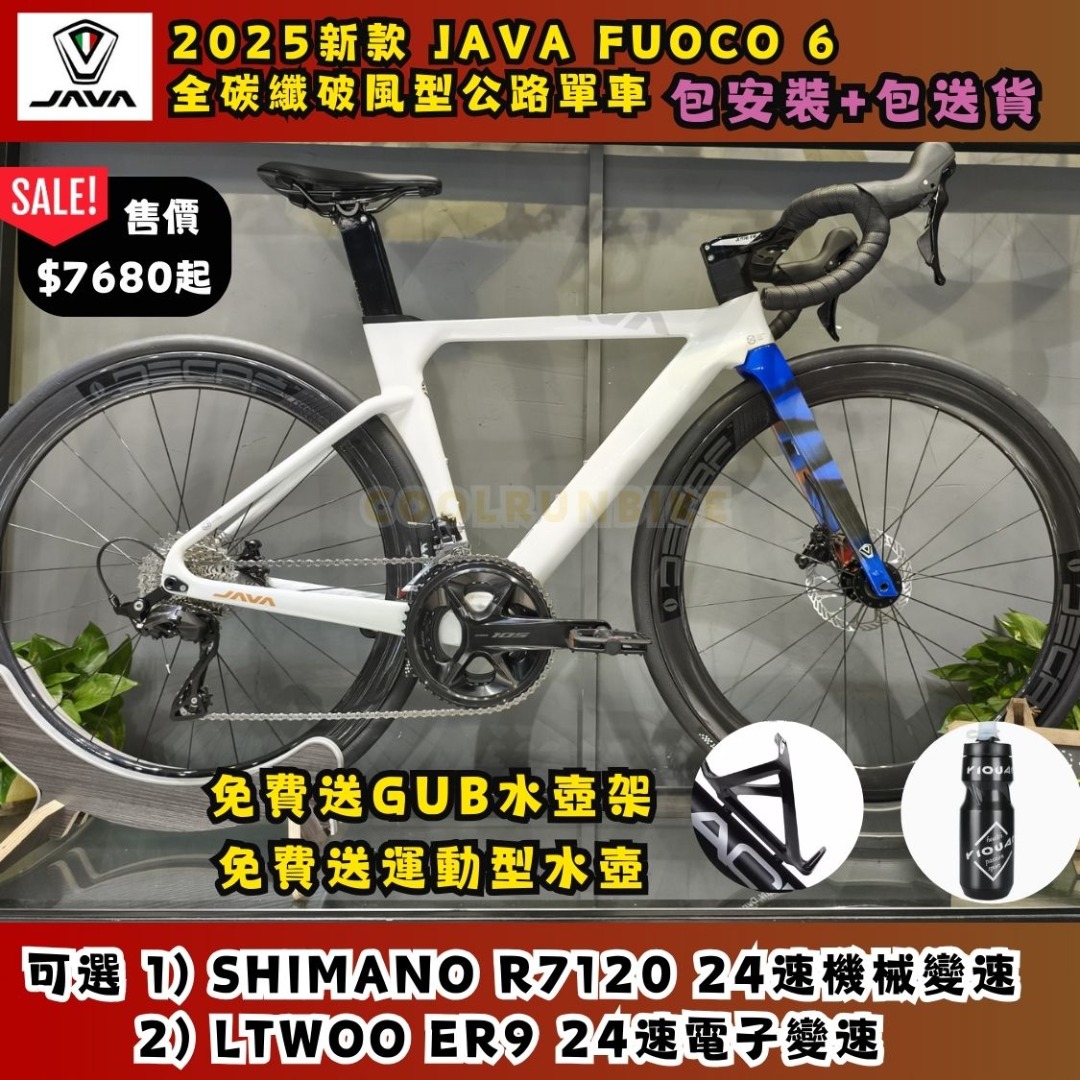 🔥2025年新款公路車 JAVA FUOCO 6 全碳纖破風型公路單車🔥 非GIANT MERIDA JAVA XDS DAHON TREK ...