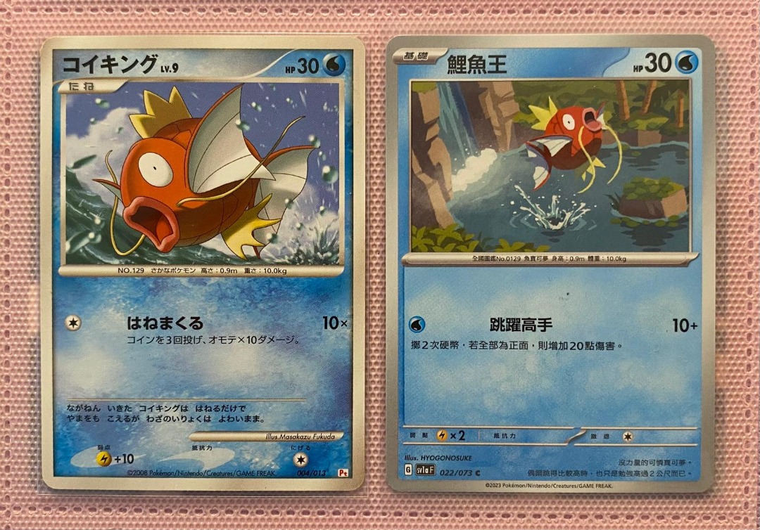 鯉魚王 日版收藏卡 Pokémon ptcg 3/5/2025 (備註:G), 興趣及遊戲, 玩具 & 遊戲類 - Carousell