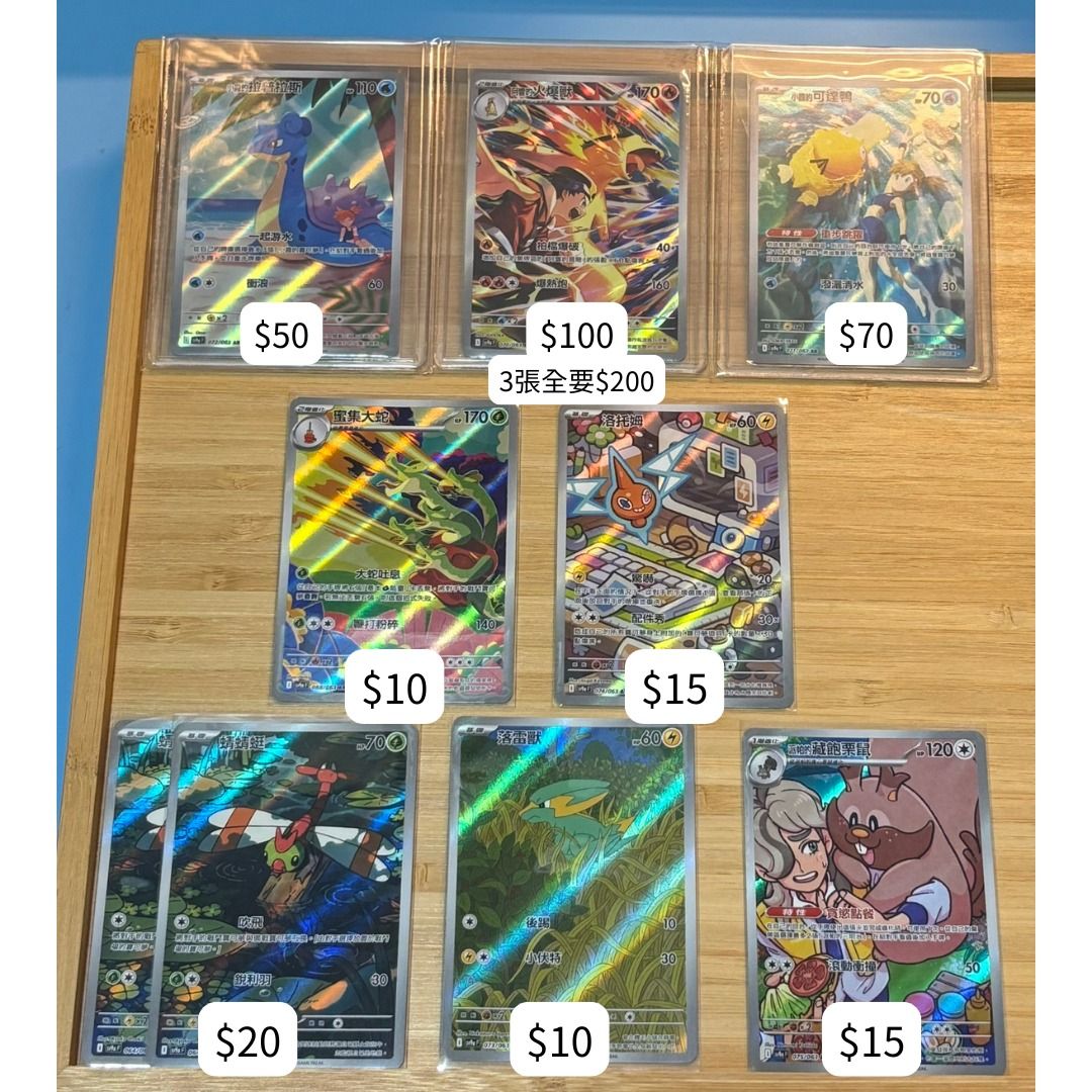 [多買多平] PTCG SV9a 熱風競技場 RR AR SR SAR 散卡 RAW卡 deck料 (PTCG Pokemon Card) 阿響的冒險遠古巨蜓阿響的鳳王 吃吼霸 電擊魔獸 竹蘭 ...