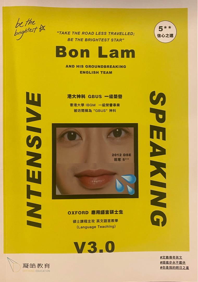 Bon lam speaking intensive DSE 2025, 興趣及遊戲, 書本 & 文具, 教科書 - Carousell