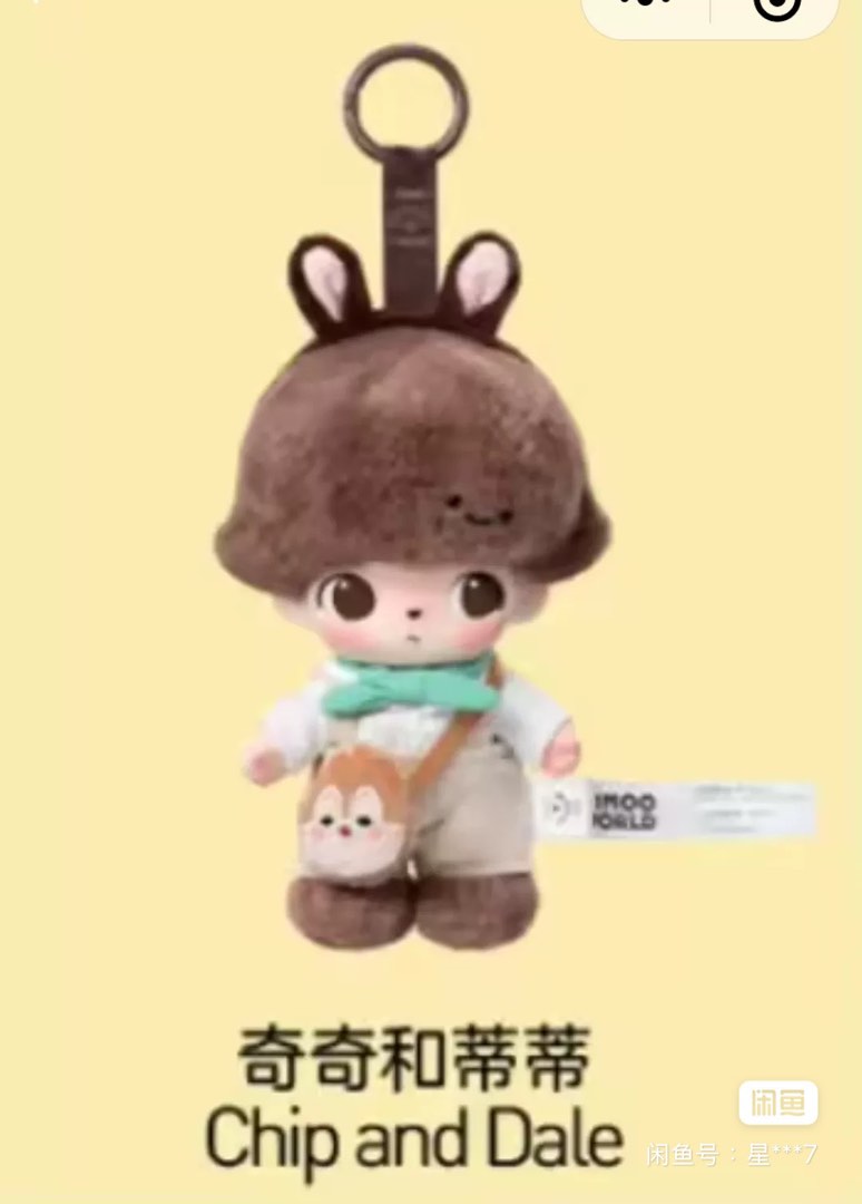 Dimoo x Disney world chip & dale, 興趣及遊戲, 玩具 & 遊戲類 - Carousell