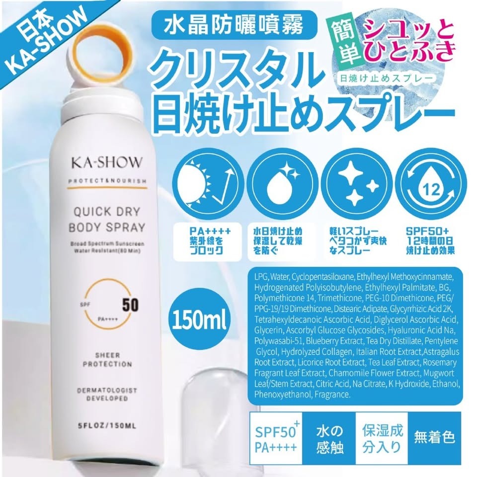 【KA-SHOW】小光圈 水晶防曬噴霧 150ml, 香水、美妝、保養, 身體清潔保養, 身體護理在旋轉拍賣
