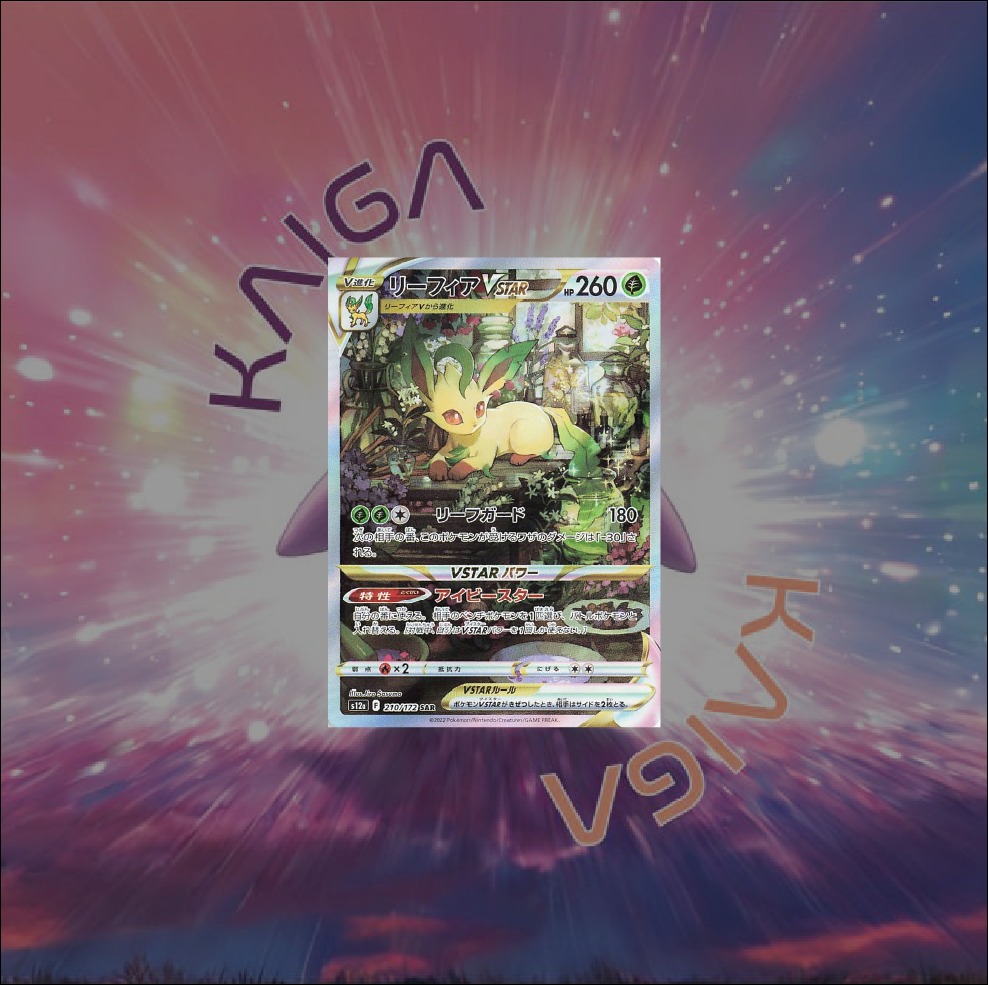 [Leafeon VSTAR] Pokemon TCG Japan VSTAR Universe, Hobbies & Toys, Toys ...