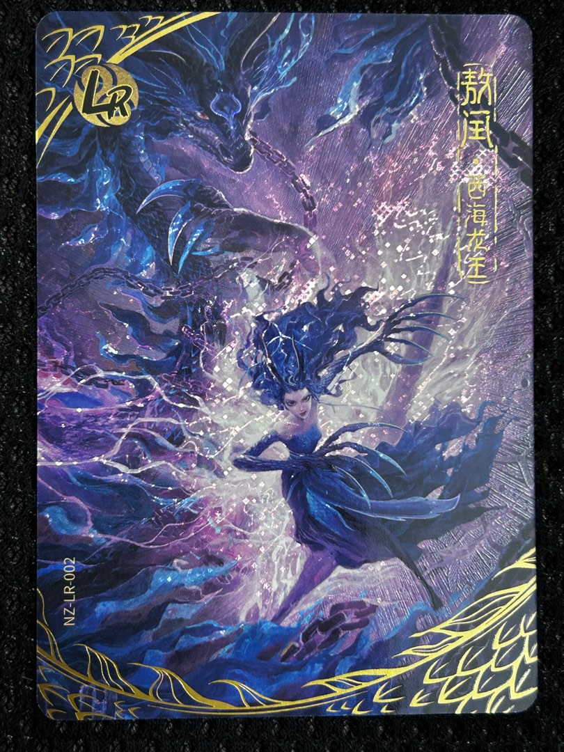 Nezha LR Card - Aorun, Hobbies & Toys, Toys & Games on Carousell