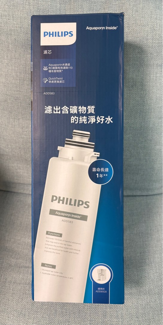Philips ADD583 RO純淨飲水機替換濾芯 (適用 ADD6920/ADD6921DG), 家庭電器, 廚房電器, 濾水器及飲水機 ...