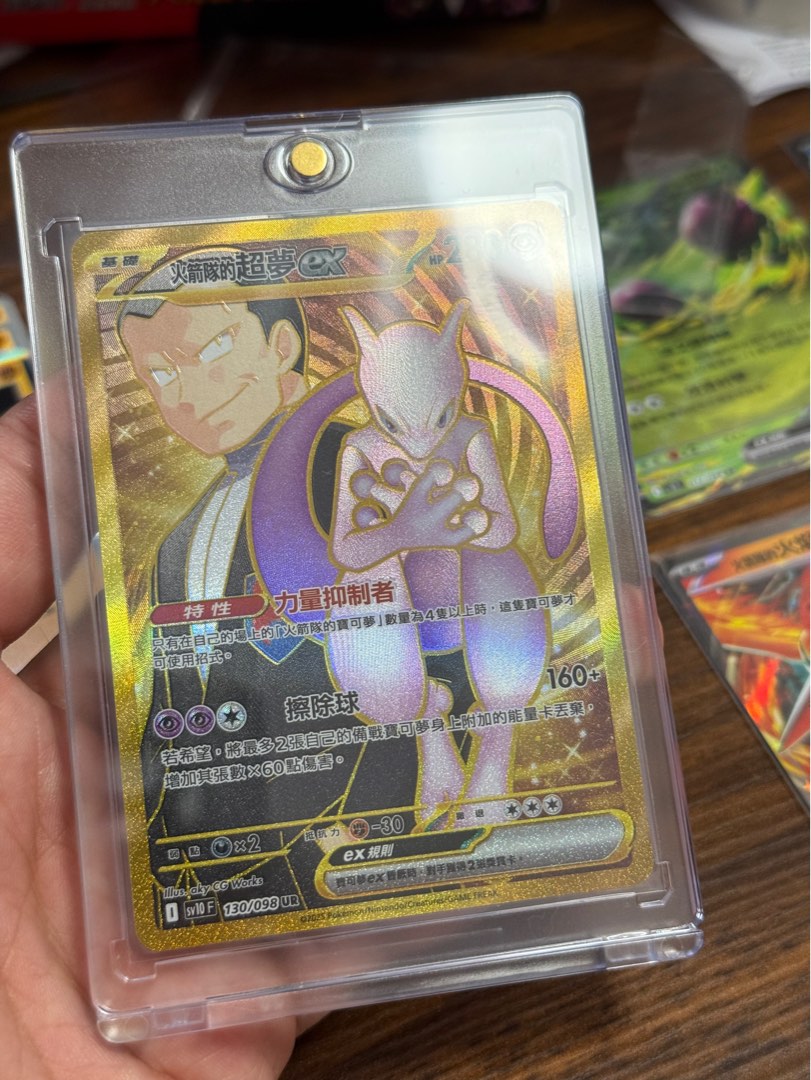 Pokemon PTCG SV10f 火箭軍團 超夢UR金卡 喵喵AR ex set卡, 興趣及遊戲, 玩具 & 遊戲類 - Carousell