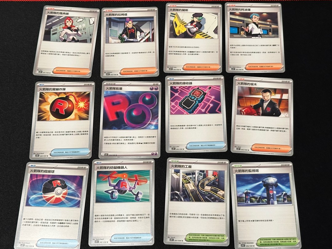 ptcg 寶可夢 sv10 deck 料 火箭隊的監視塔/ 火箭隊的謎擬Q/ 火箭隊的雅典娜/ 火箭隊的坂木 / 火箭隊的蘭斯/ 火箭隊的拉姆達/ 火箭隊的接收器/ 火箭隊的工廠/ 火箭隊的 ...