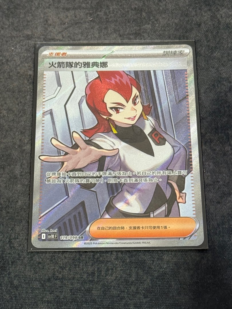 PTCG 繁中 火箭隊的雅典娜SR, 興趣及遊戲, 玩具 & 遊戲類 - Carousell