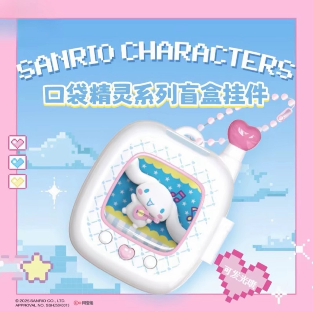 WTB: Sanrio Pocket Elf Blind Box series - cinnamoroll, Hobbies & Toys ...