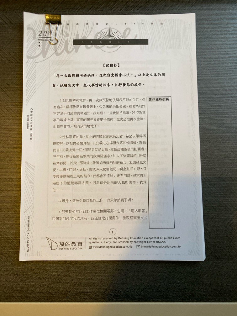 YYLAM 記描抒作文範例 實體版, 興趣及遊戲, 書本 & 文具, 補充練習 - Carousell
