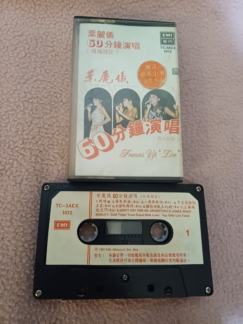 叶丽仪 (1981) James Bond Medley Live! Francis Yip Original EMI Cassette 007演唱卡带, Hobbies & Toys ...