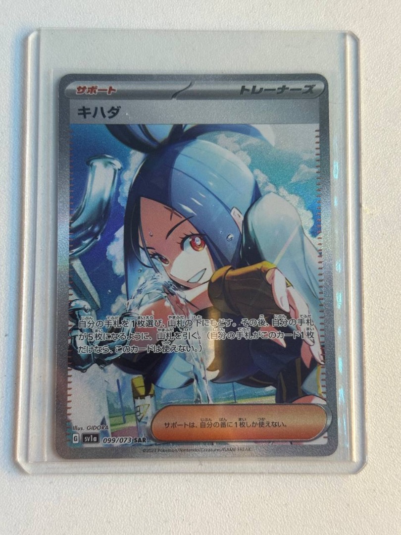 Dendra SAR #099 | Pokemon Card Japanese, Hobbies & Toys, Toys & Games ...