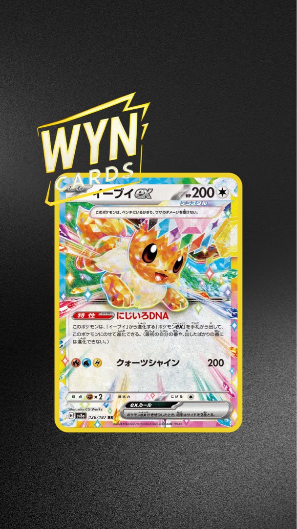 [Yuyutei Pricing] Double Rare | Eevee ex 126/187 | Terastal Festival ...