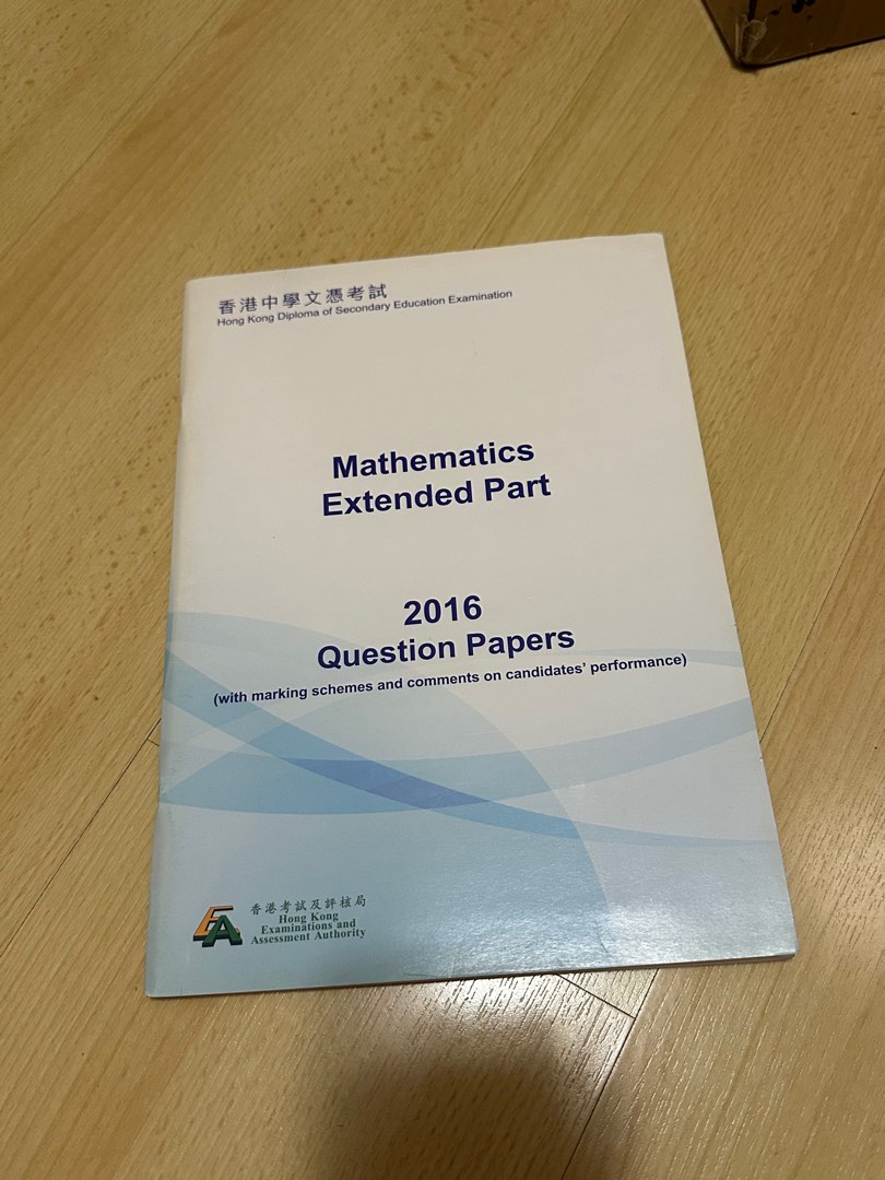 DSE mathematics extended part past paper M1 M2, 興趣及遊戲, 書本 & 文具, 教科書 ...