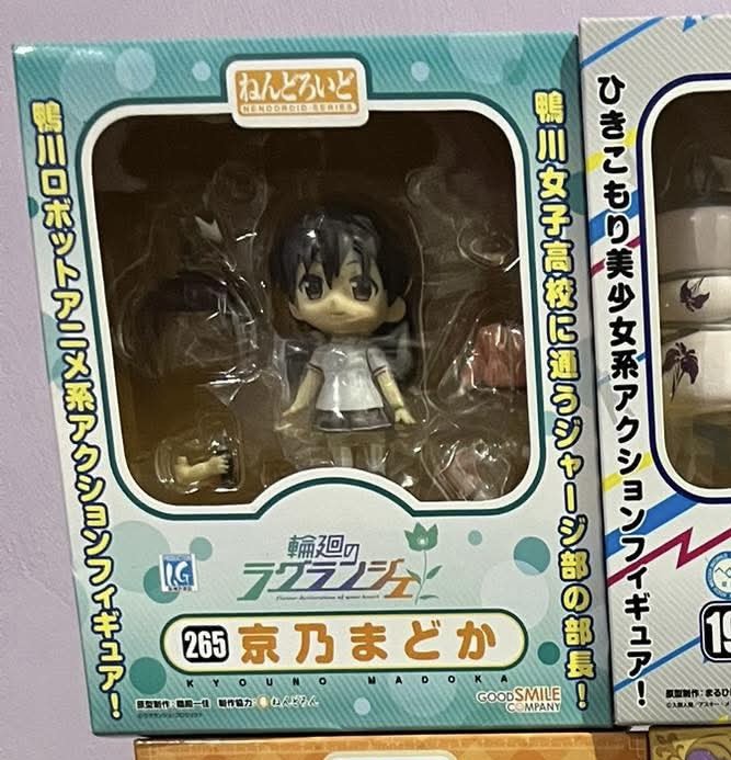 Madoka Kyouno Action Figure Nendoroid 265 Anime Lagrange The Flower of ...