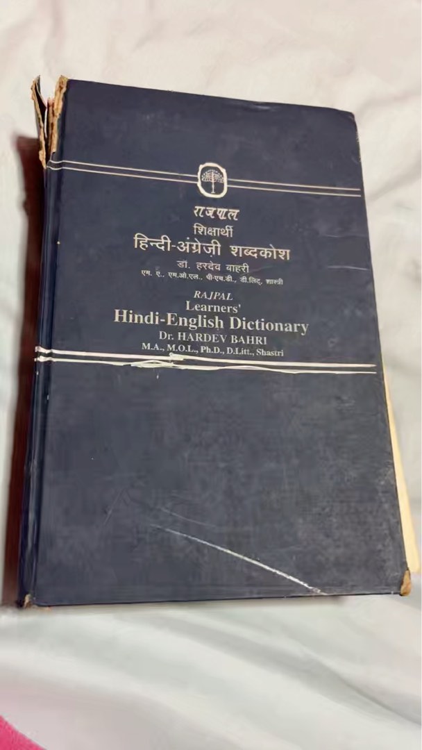 Rajpal Hindi-English Dictionary by Dr. Hardev Bahri, Hobbies & Toys ...