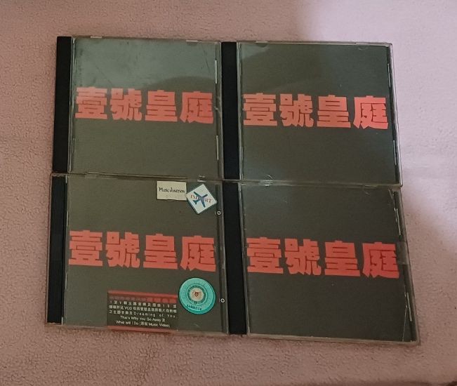 壹号皇庭 (1998) CD+VCD Hong Kong Drama Soundtrack Album, Hobbies & Toys, Music & Media, CDs & DVDs ...