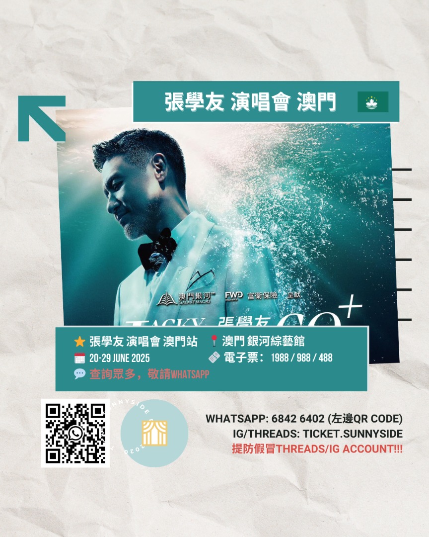 【不用訂金！現票交收！】張學友 澳門 演唱會 2025 FWD 富衛保險冠名贊助 - 張學友60+巡迴演唱會, 門票＆禮券, 活動門票 - Carousell
