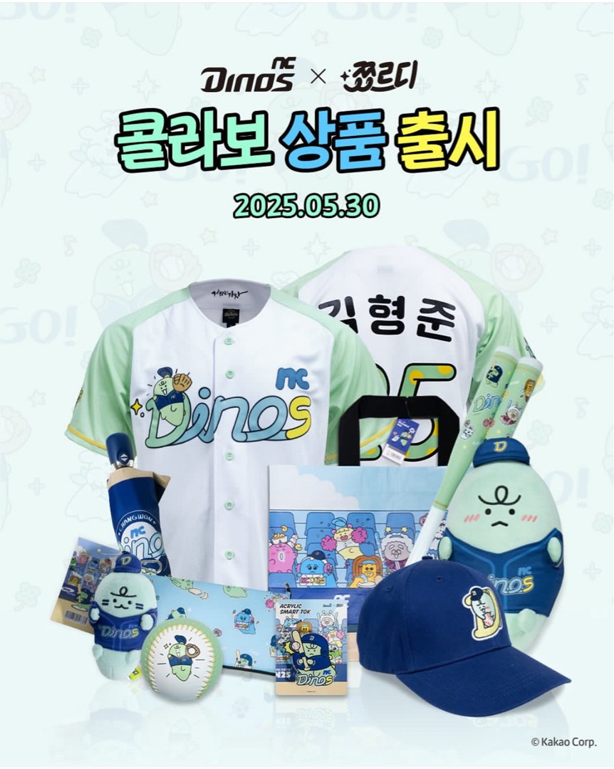 預購🇰🇷韓國代購 韓國職棒 NC恐龍隊 x Jordy小恐龍 2025 聯名 球衣 棒球隊 KBO NC DINOS, 書籍、休閒與玩具, 收藏、紀念品, K-Pop在旋轉拍賣