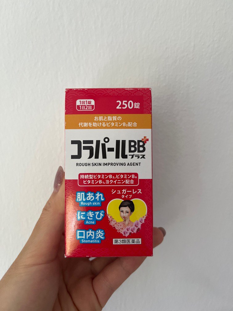 BB Chocolate rough skin improving agent, Health & Nutrition, Health ...