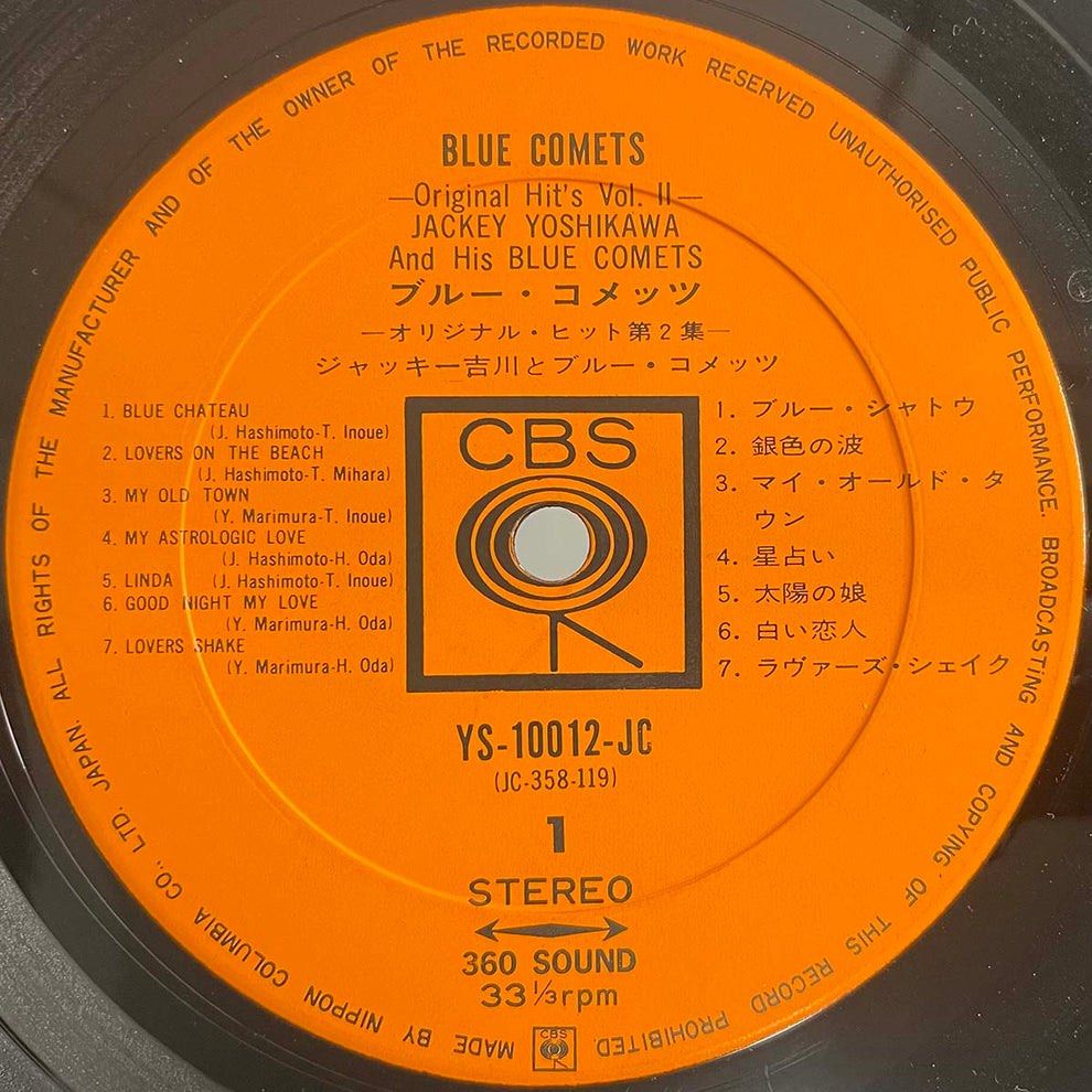 Jackey Yoshikawa And His Blue Comets - Blue Comets Original Hit's Vol.2 [1967 Japan Original ...