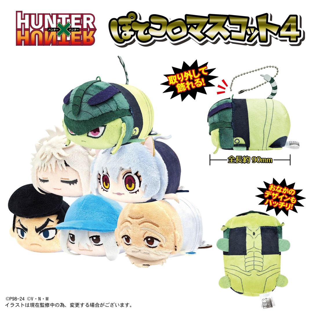 PLEX Hunter x Hunter Potekoro Mascot 4 S Size Small Killua Gon Meruem ...