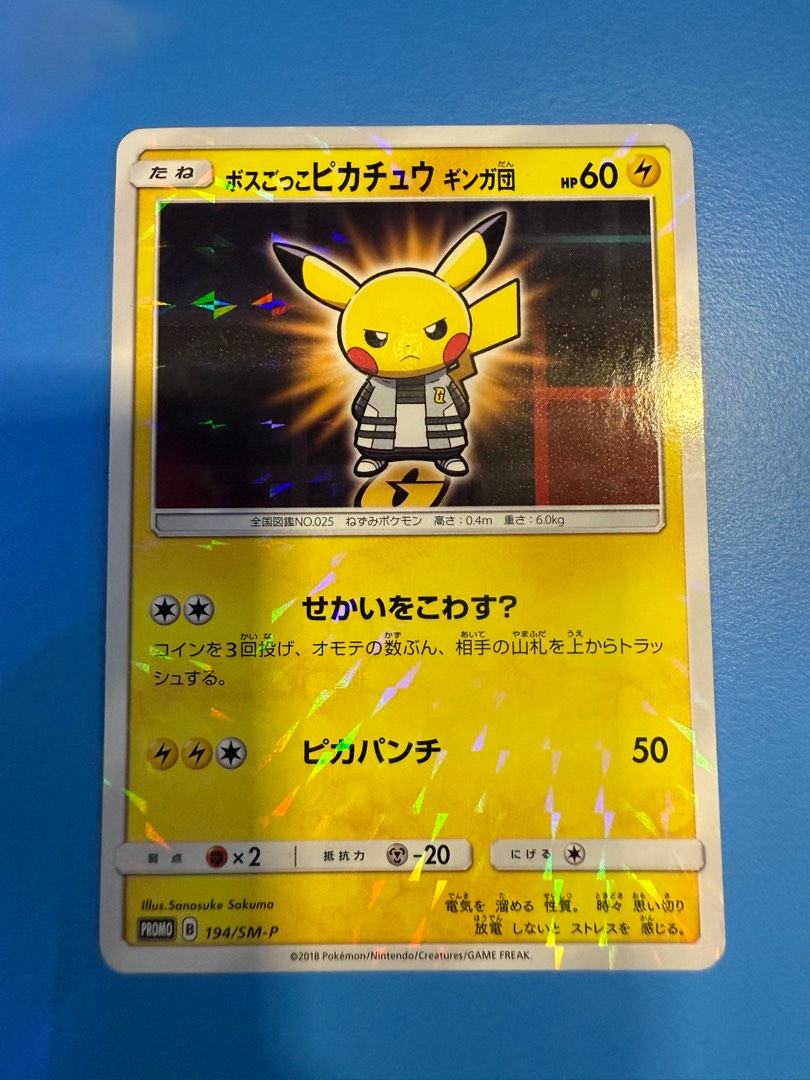 Pretend Boss Pikachu #194, Hobbies & Toys, Toys & Games on Carousell