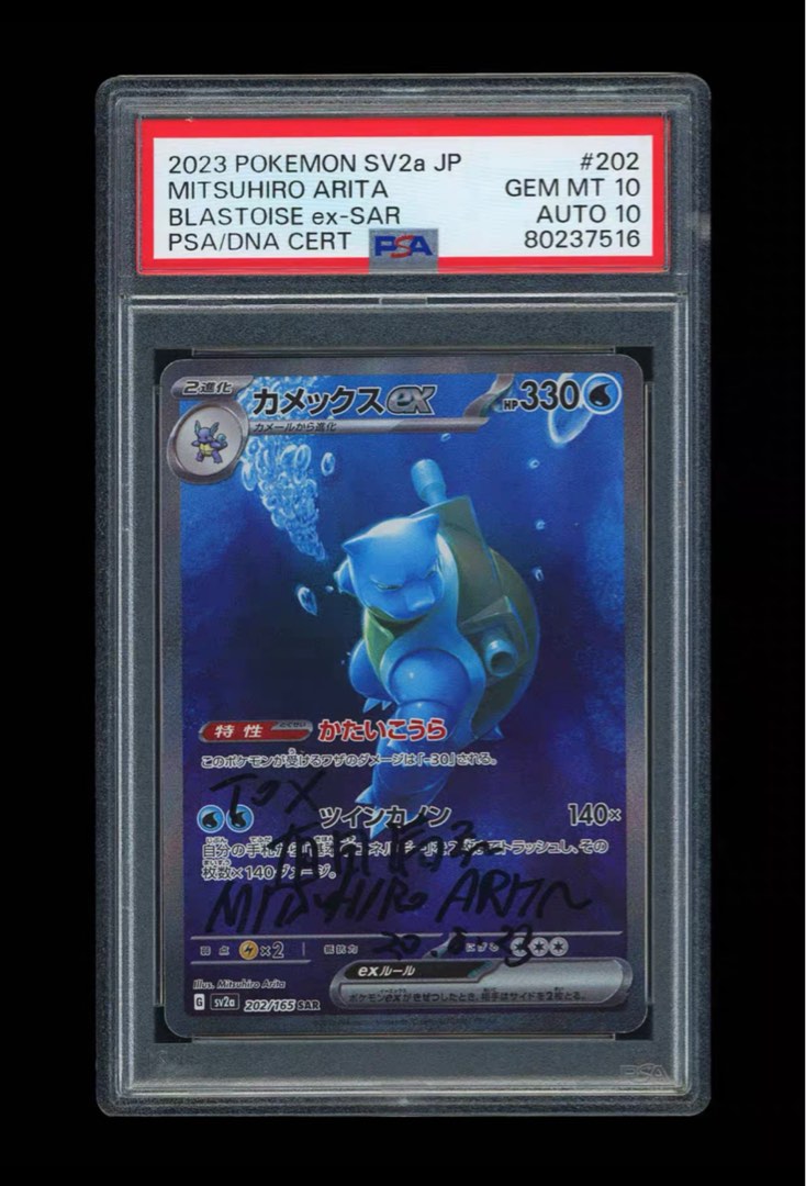 PTCG Pokemon PSA10&AUTO10 Mitsuhiro Arita Autograph BLASTOISE ex 2023 ...