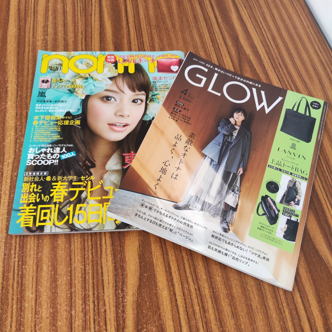Set 2 items Japanese Fashion Magazines Glow April 2025 and Non-no Y2k ...