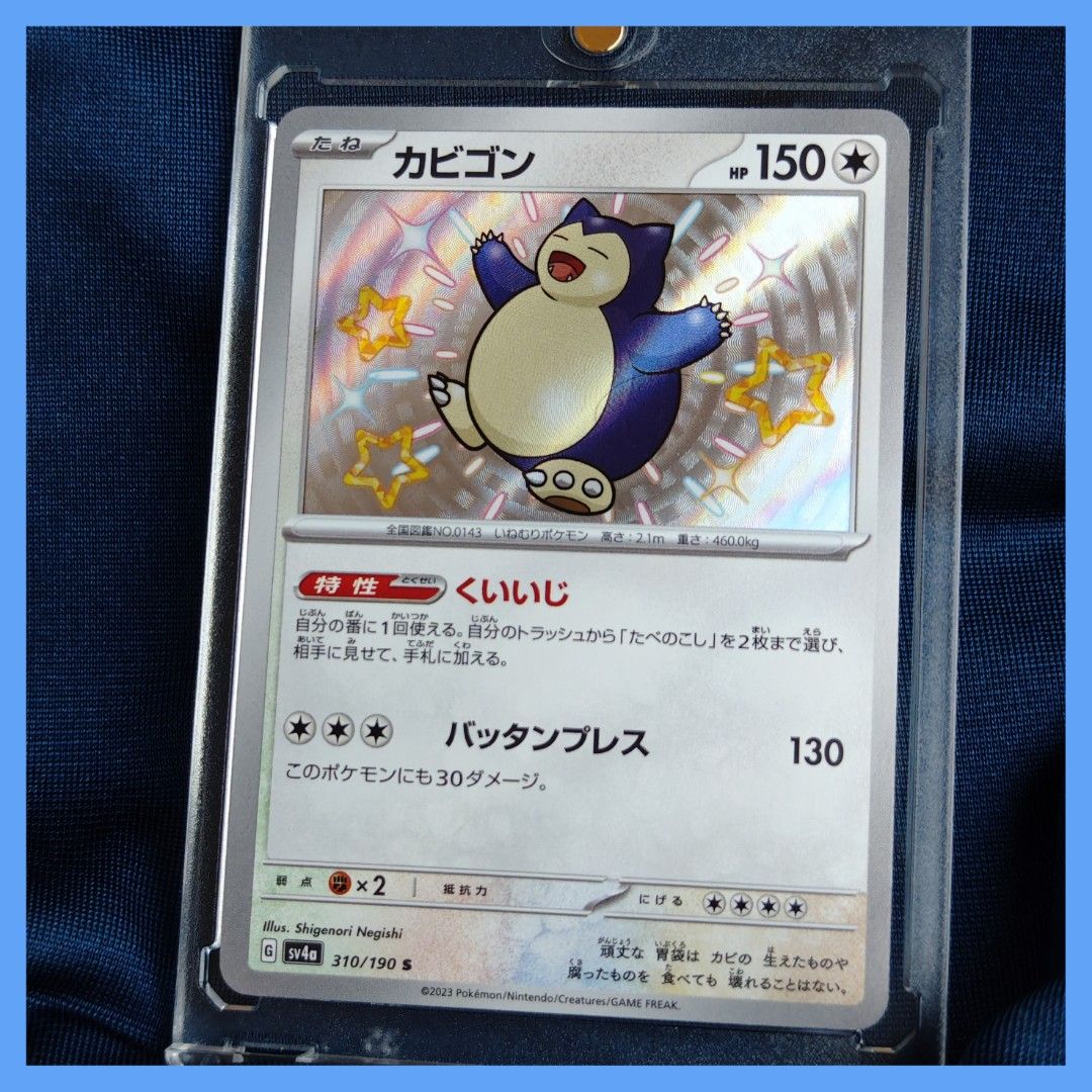 Snorlax S Shiny Treasures sv4a 310/190, Hobbies & Toys, Toys & Games on Carousell