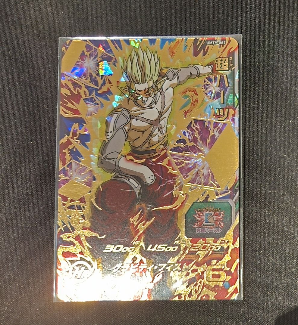 清貨特價 可放可換 SDBH 港版 正版 七龍珠英雄卡 UMT9-062 哈茲 極具收藏價值 龍珠街機 卡 咭 盒出 SHF Superdragonball Hero Fans, 興趣及遊戲 ...