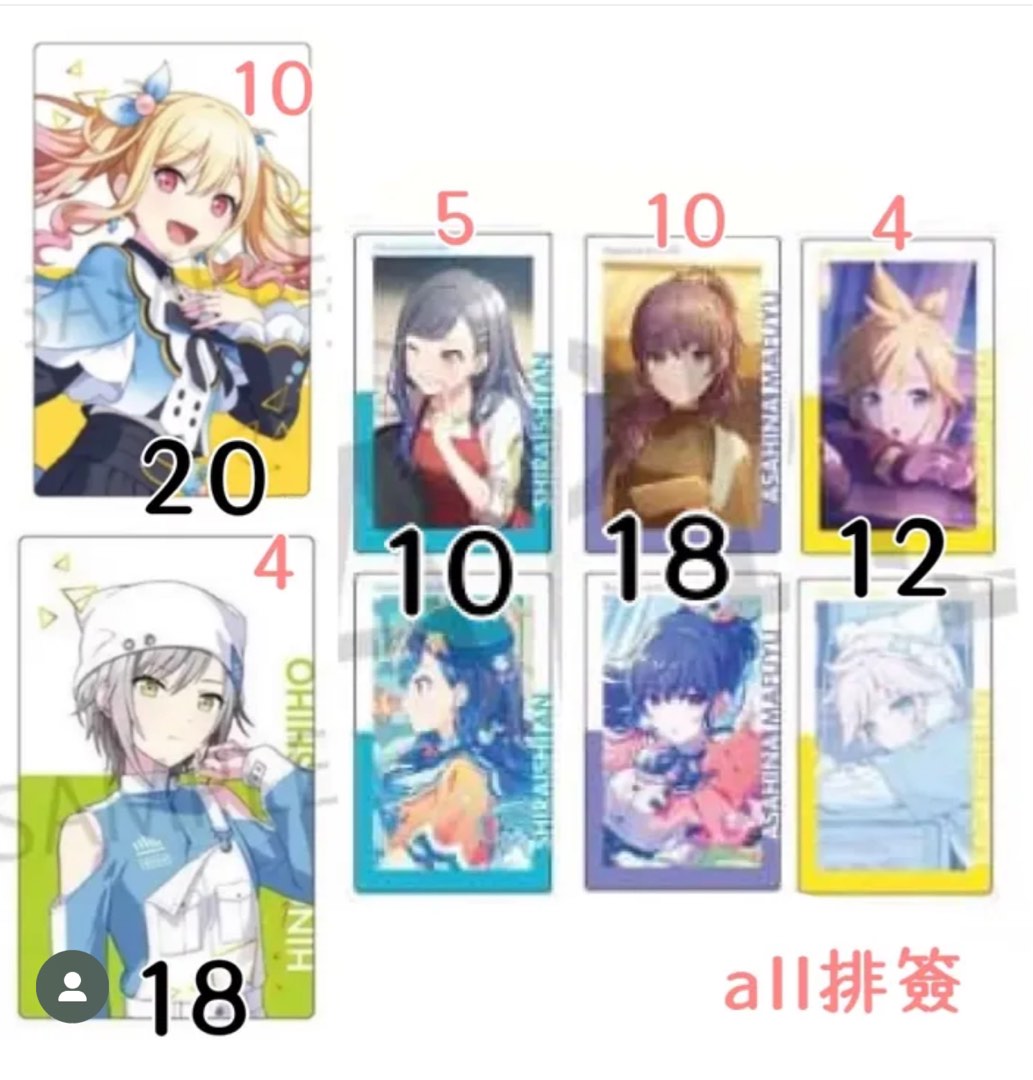 世界計劃 pjsk prsk project sekai 天馬咲希 白石杏 日野森志步 鏡音連 朝比奈まふゆ 真冬 an shiho ren mfy saki, 興趣及遊戲, 玩具 & 遊戲類 ...