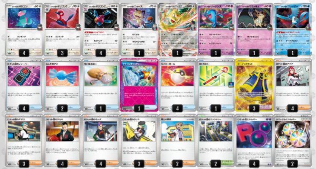 火箭隊的榮耀 sv10 deck 上位牌組 $480 一買即玩 Pokemon ptcg, 興趣及遊戲, 玩具 & 遊戲類 - Carousell