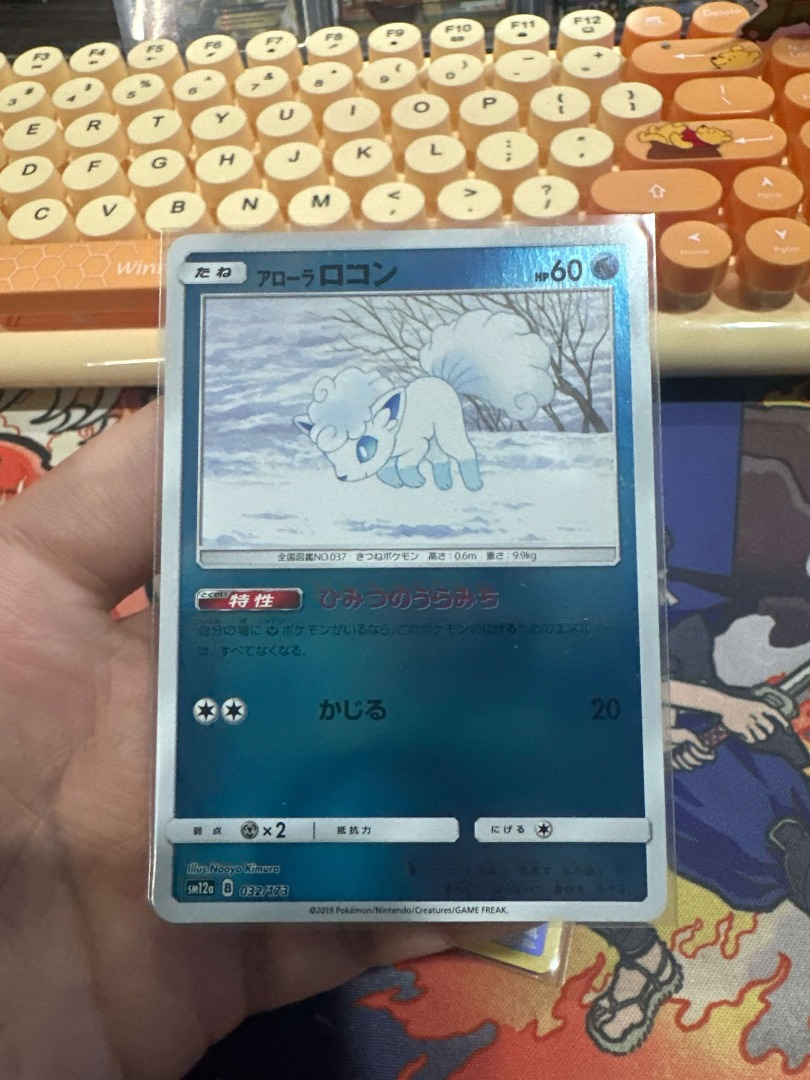 Alolan Vulpix #32 RH Pokemon Japanese Tag All Stars, Hobbies & Toys ...