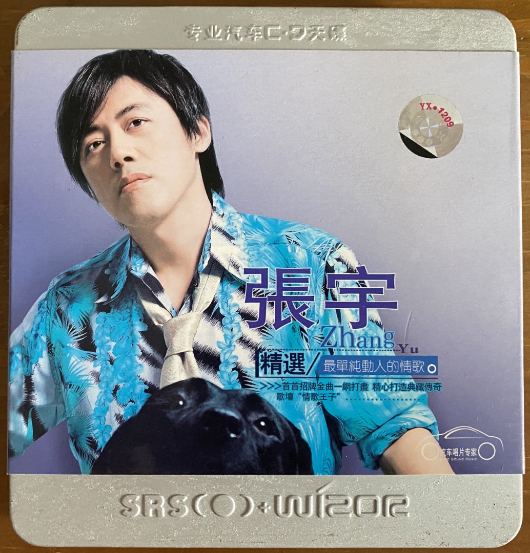 CD - Phil Chang 張宇 - 精選, Hobbies & Toys, Music & Media, CDs & DVDs on ...