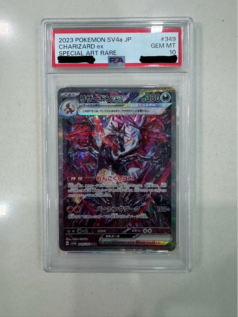 Japanese Charizard EX SAR shiny treasure | Paldean fates | prismatic ...