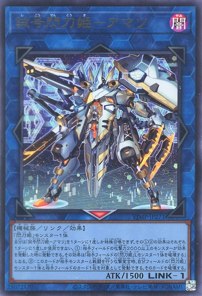 Japanese Yugioh Prototype Sky Striker Ace - Amatsu VJMP-JP271 Ultra Rare, Hobbies & Toys, Toys ...
