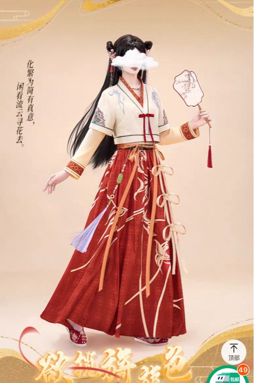 Love and deepspace Xavier MC Hanfu, Women's Fashion, Dresses & Sets, Traditional & Ethnic wear ...