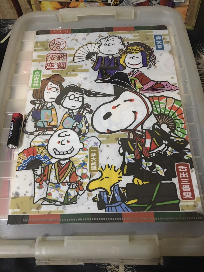 Peanuts Snoopy Clear File Folder, Hobbies & Toys, Stationary & Craft ...