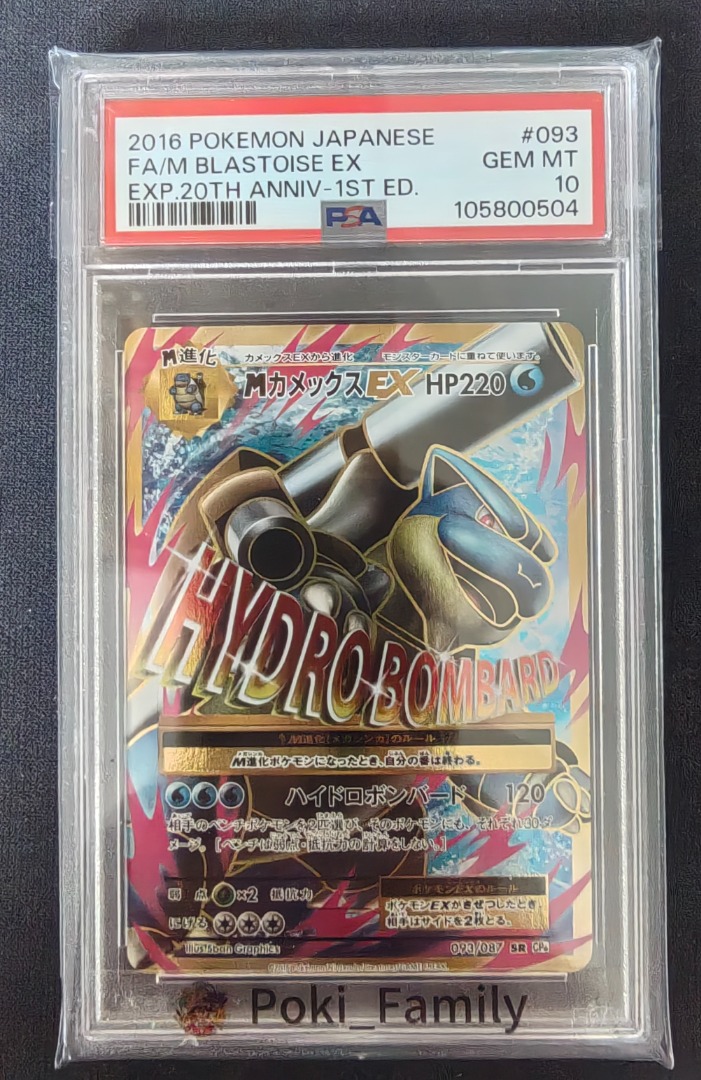 Pokemon cards - PSA 10 M Blastoise Ex, Hobbies & Toys, Toys & Games on Carousell