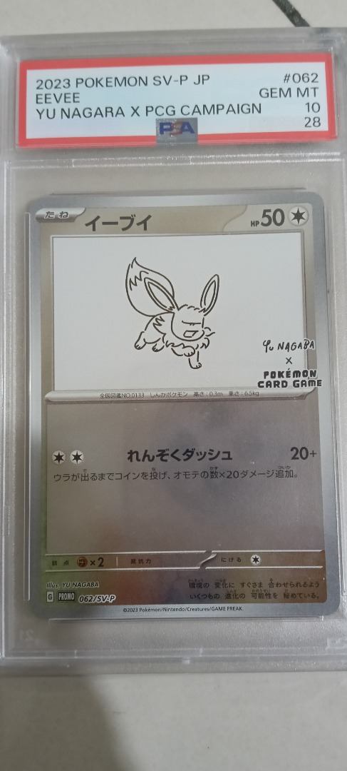 PSA 10 pokemon Yu Nagaba Eevee sequential set, Hobbies & Toys, Toys & Games on Carousell